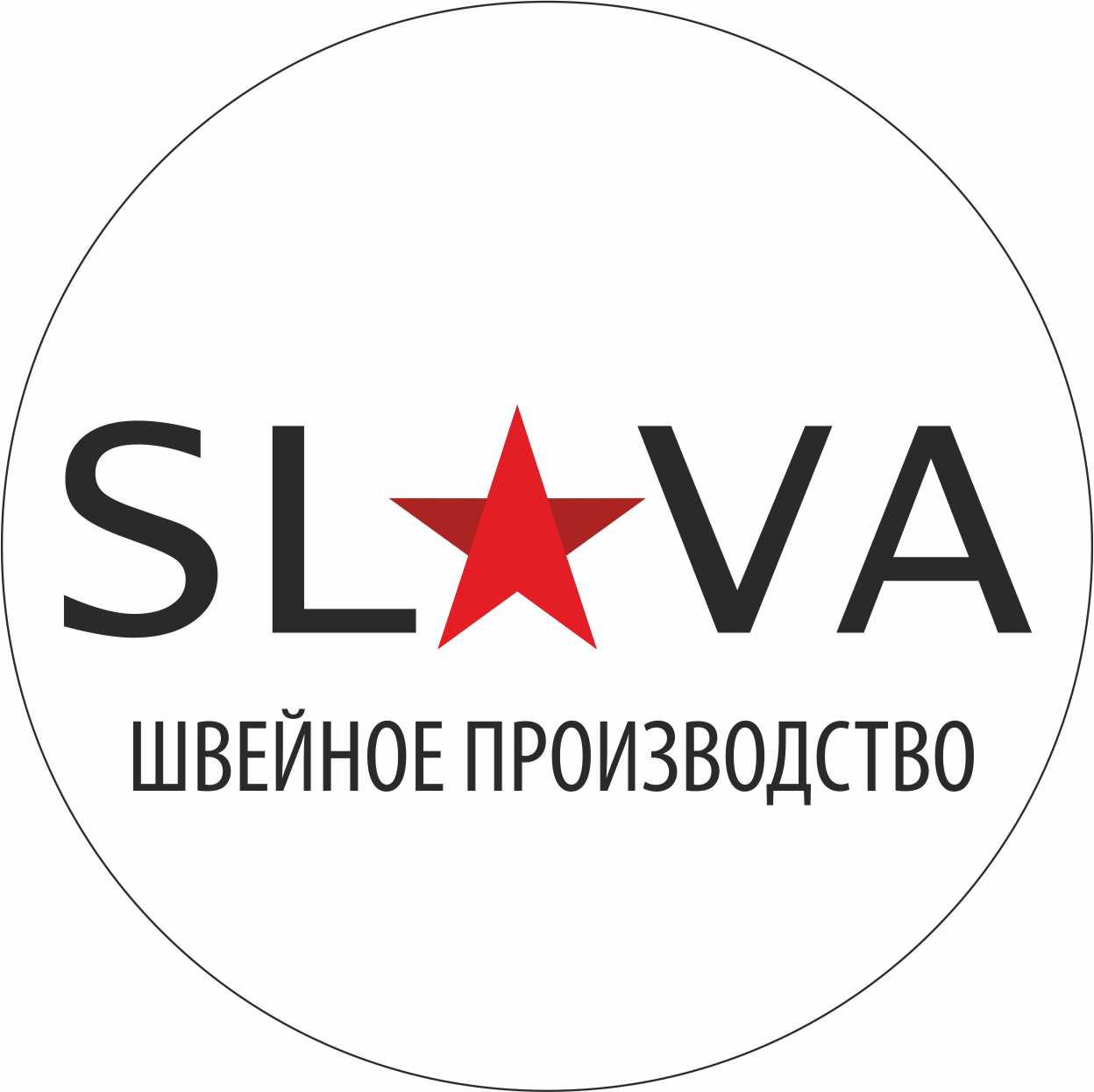 Швейное производство - Швейная Фабрика SLAVA
